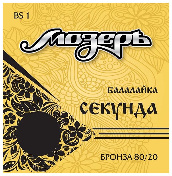 Струны для балалайки Мозеръ BS1 54-72