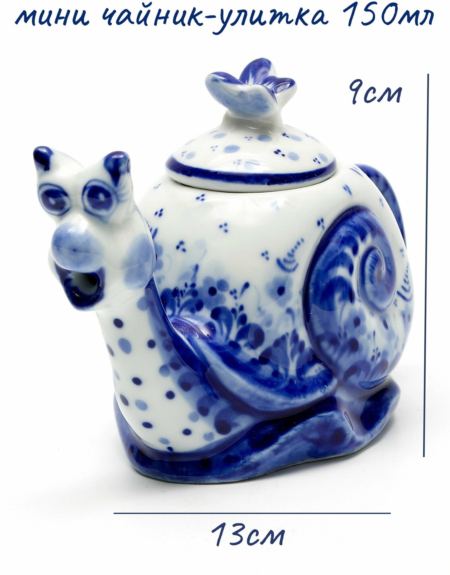 Мини-чайник "Улитка" 150мл, 130х70х90 мм