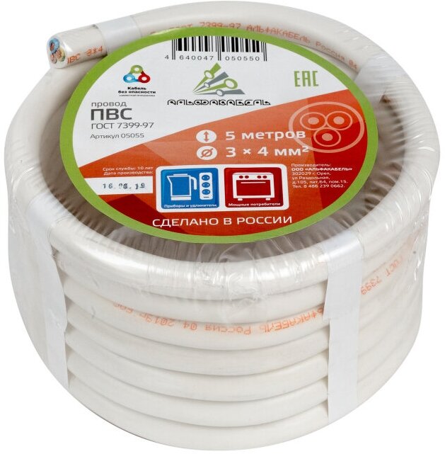 Надежный провод с тремя жилами 4 мм², ПВХ-изоляция, рабочий диапазон температур -40 до +40°C, длина 5 метров, номинальное напряжение 380 В, соответствует ГОСТ