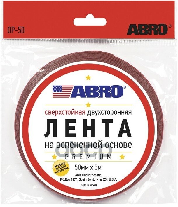 Скотч двухсторонний 50 мм х 5 м "ABRO" (белый) (Премиум) ABRO арт. OP-50-R