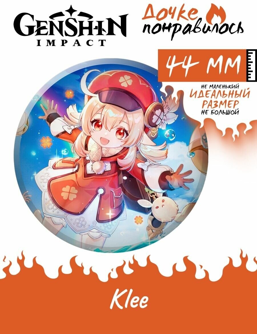 Значки на рюкзак Геншин Импакт Genshin impact аниме