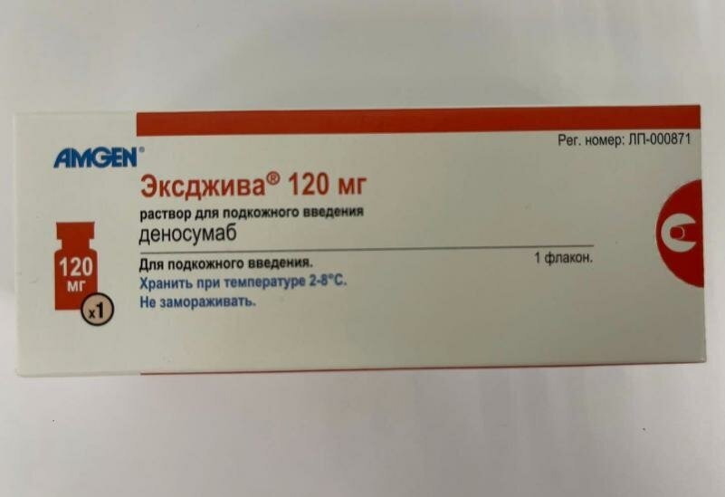Эксджива 120 мг (70 мг/мл) 1,7 мл 1 шт. (Деносумаб) раствор для подкожного введения