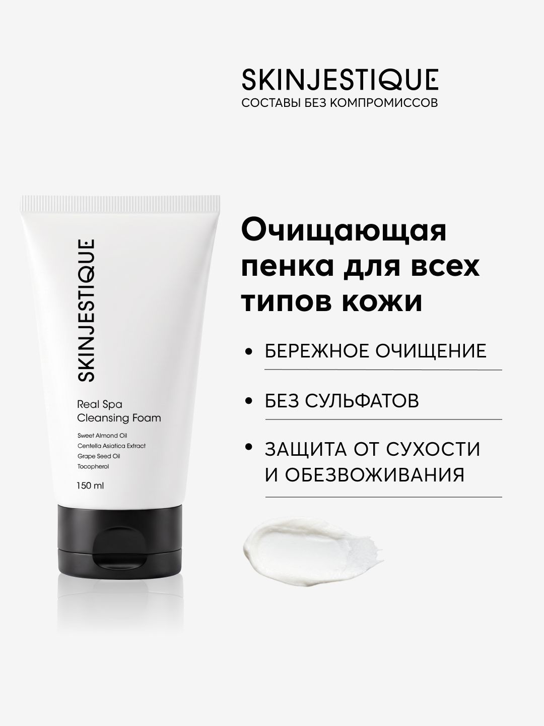 Гель пенка для умывания лица, очищающая, увлажняющая, для чувствительной кожи с центеллой азиатской, гиалуроном, корейская косметика для лица Скинджестик
