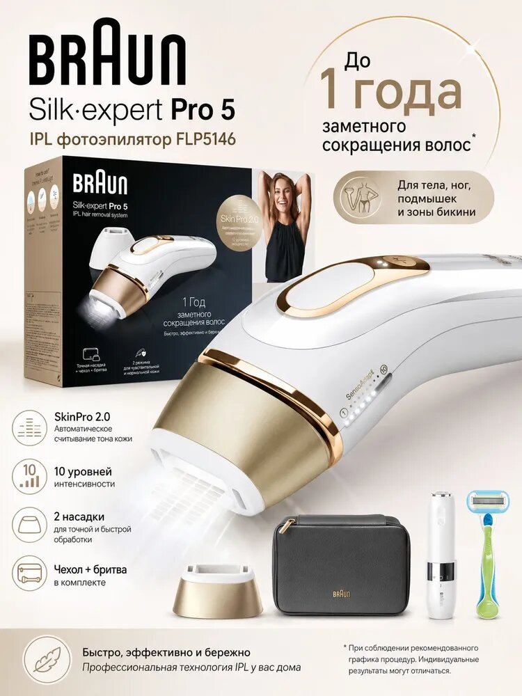 Braun Фотоэпилятор Silk-expert Pro5 FLP5146