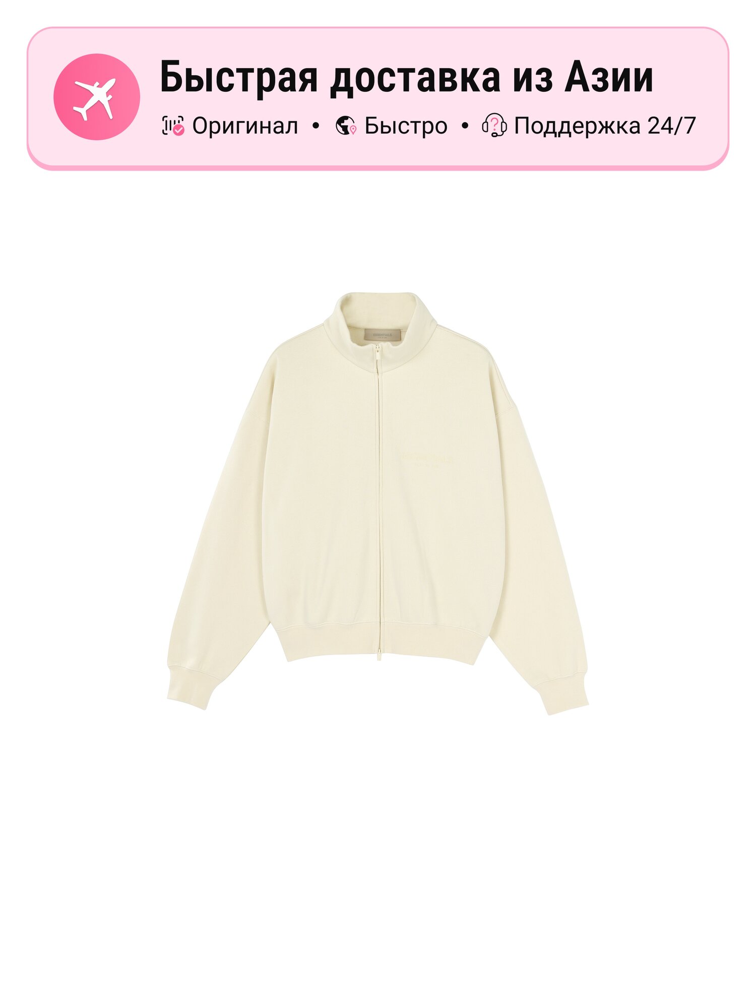 Куртка FEAR OF GOD Essentials