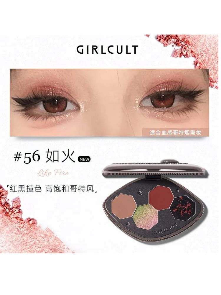 Перламутровые тени для век Girlcult