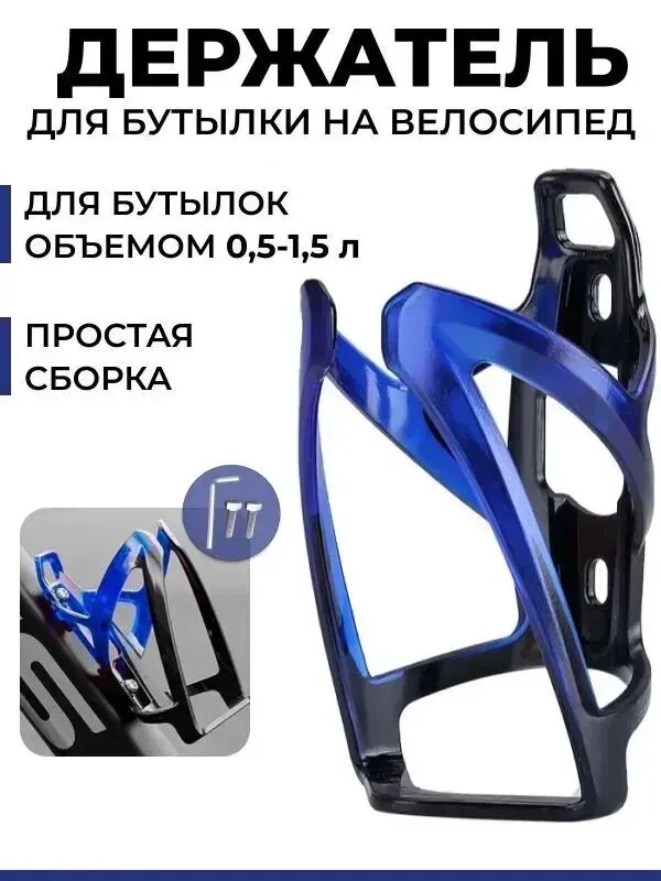 Держатель с карабином для бутылки, 610 мл