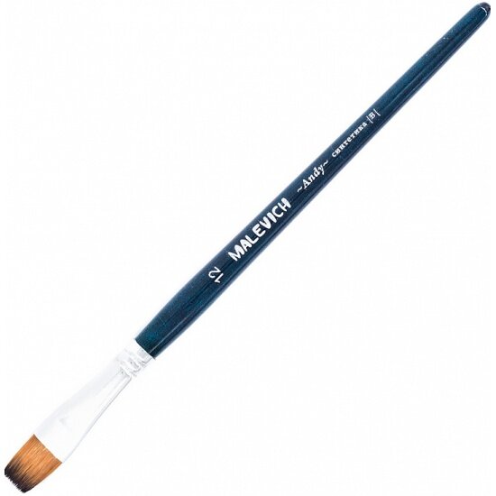 Кисть Малевичъ из синтетики Andy, плоская №12