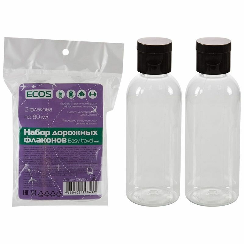 Набор дорожных флаконов, Easy travel mini, арт.006956