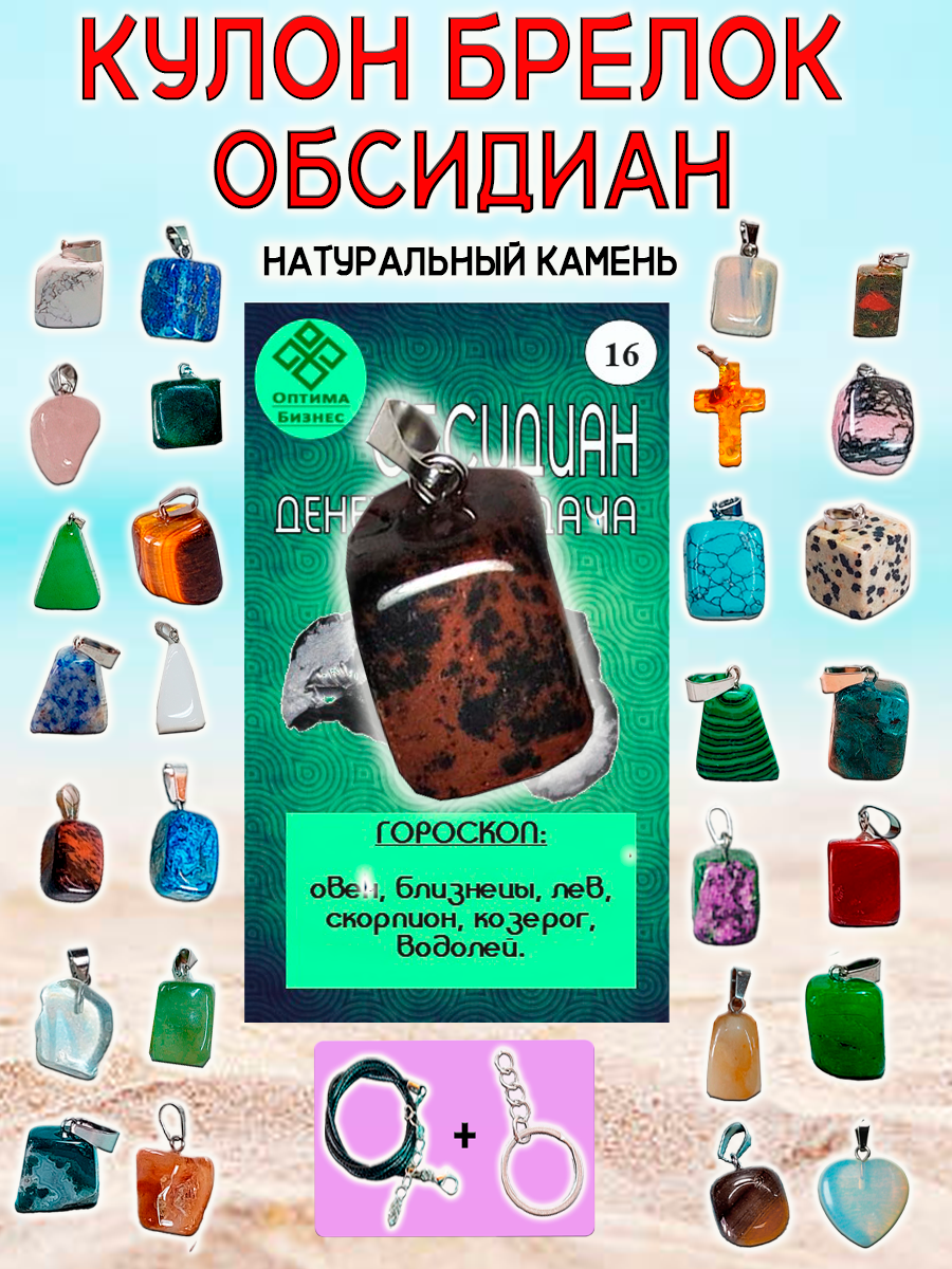 Колье