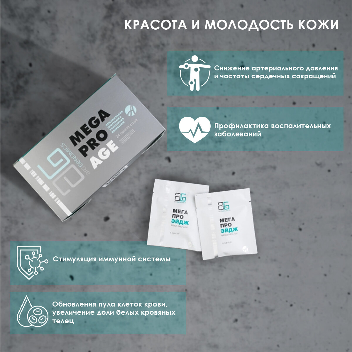 Артлайф Мега Про Эйдж, капсулы, 60 шт, для продления жизни, для энергии и красоты — фото 1