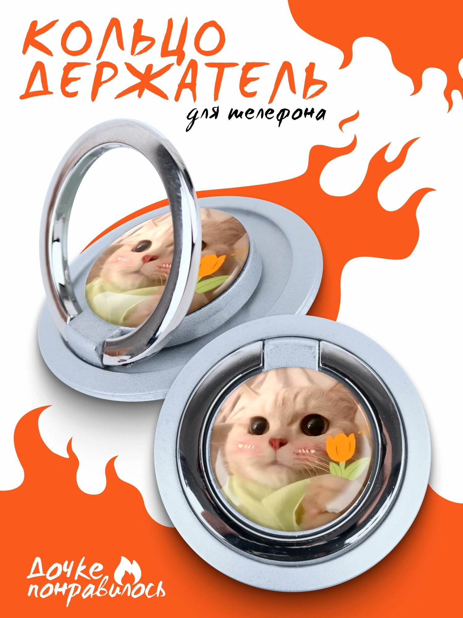 Попсокет Котики держатель для телефона