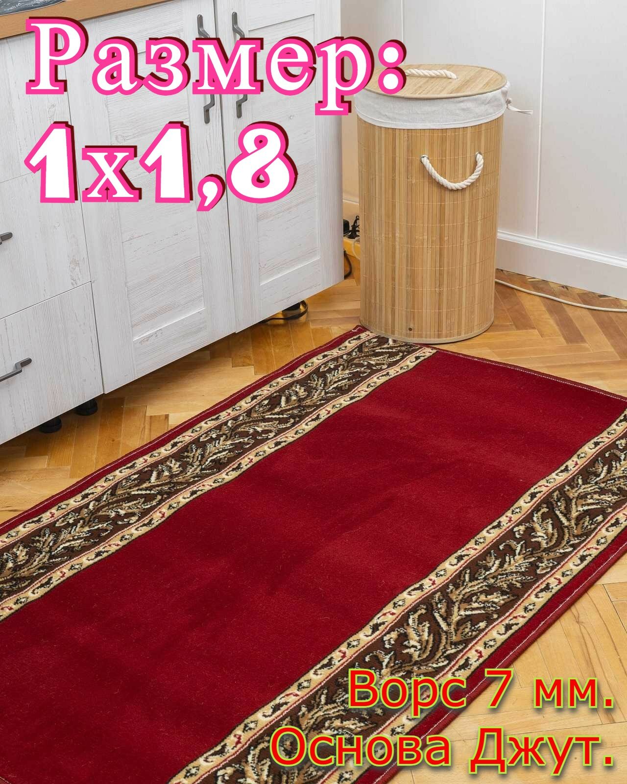 Ковровая дорожка МОС палас "Кремлевка", джут, красная, 1 x1,8 м