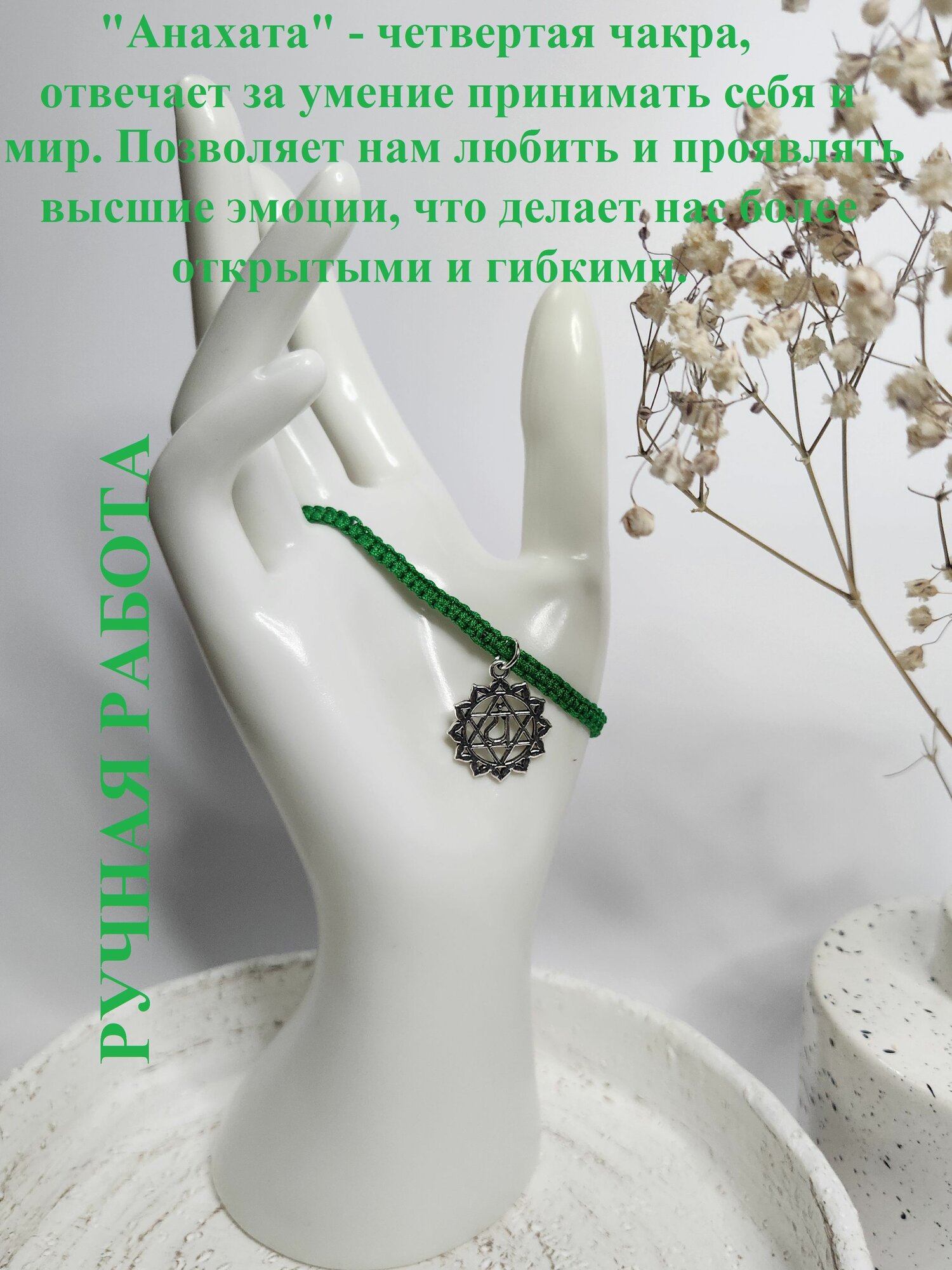 Плетеный браслет