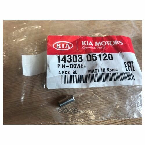 Штифт Hyundai-Kia 1430305120