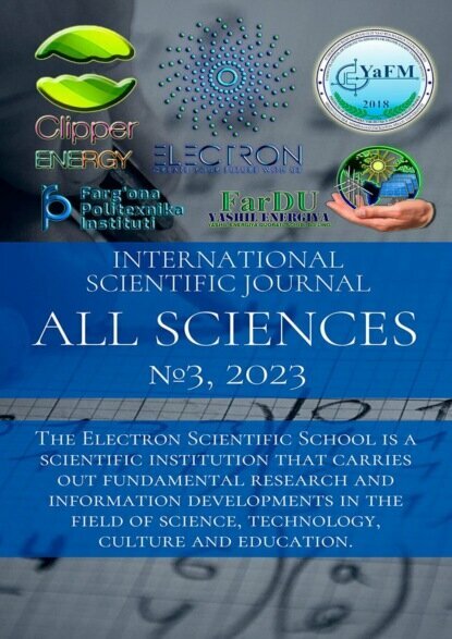 All sciences. №3, 2023. International Scientific Journal [Цифровая книга]