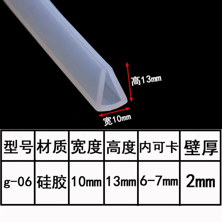 Силиконовая уплотнительная лента U-образная 1 метр 10x13mm