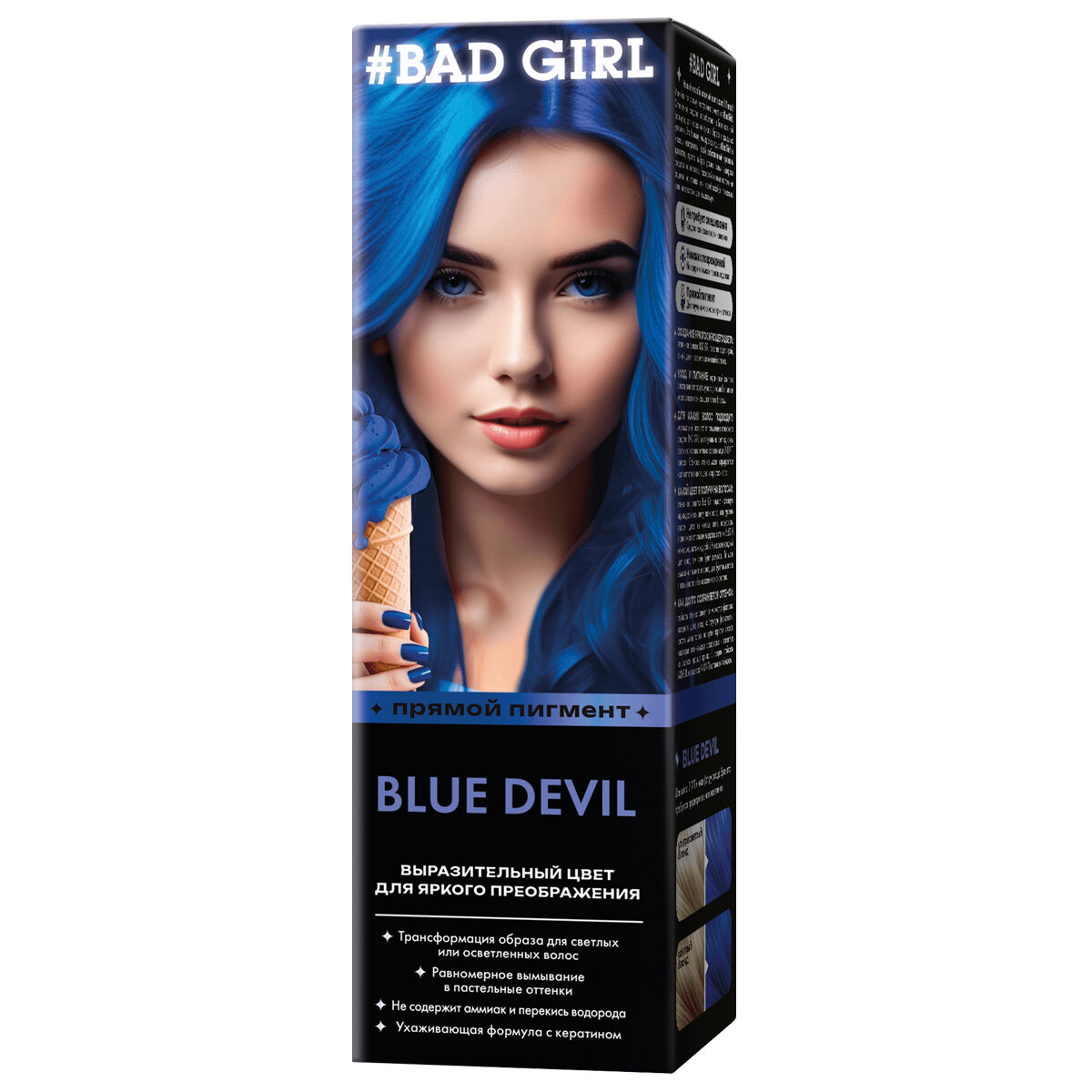 Краска для волос Bad Girl яркая стойкая кремовая Blue Devil (синий)