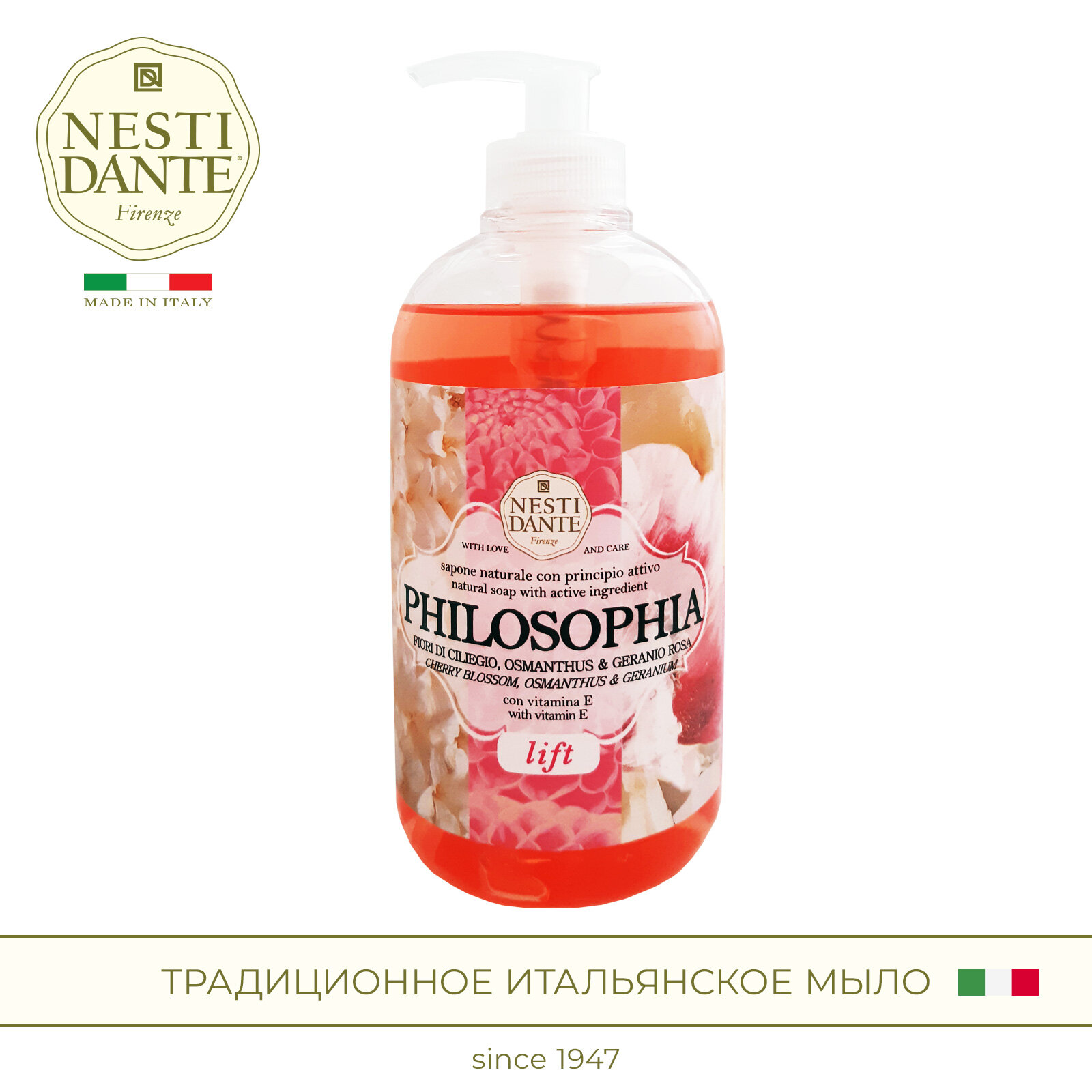 Жидкое мыло Nesti Dante, Лифтингt, 500 мл