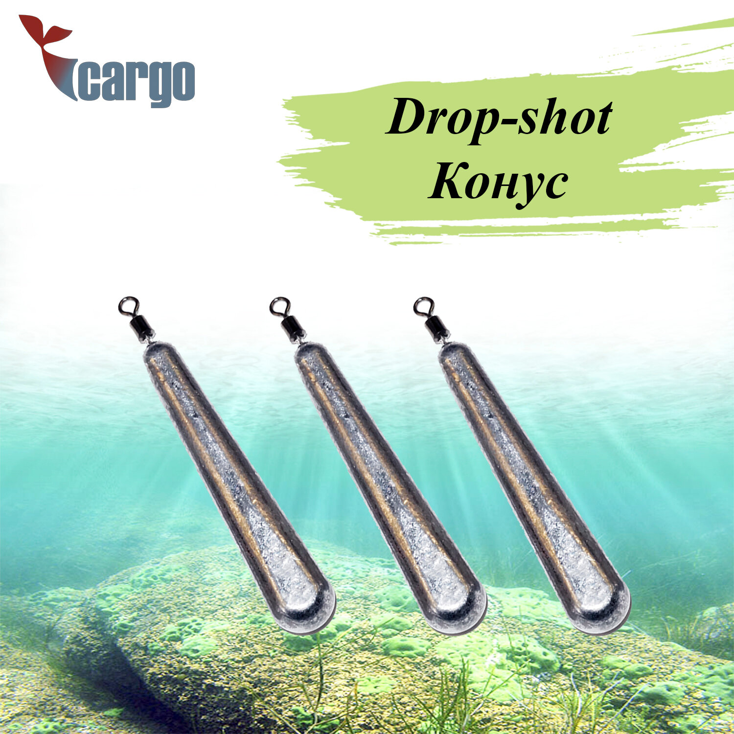Груз рыболовный Дроп шот конус 25г 10 шт Cargo