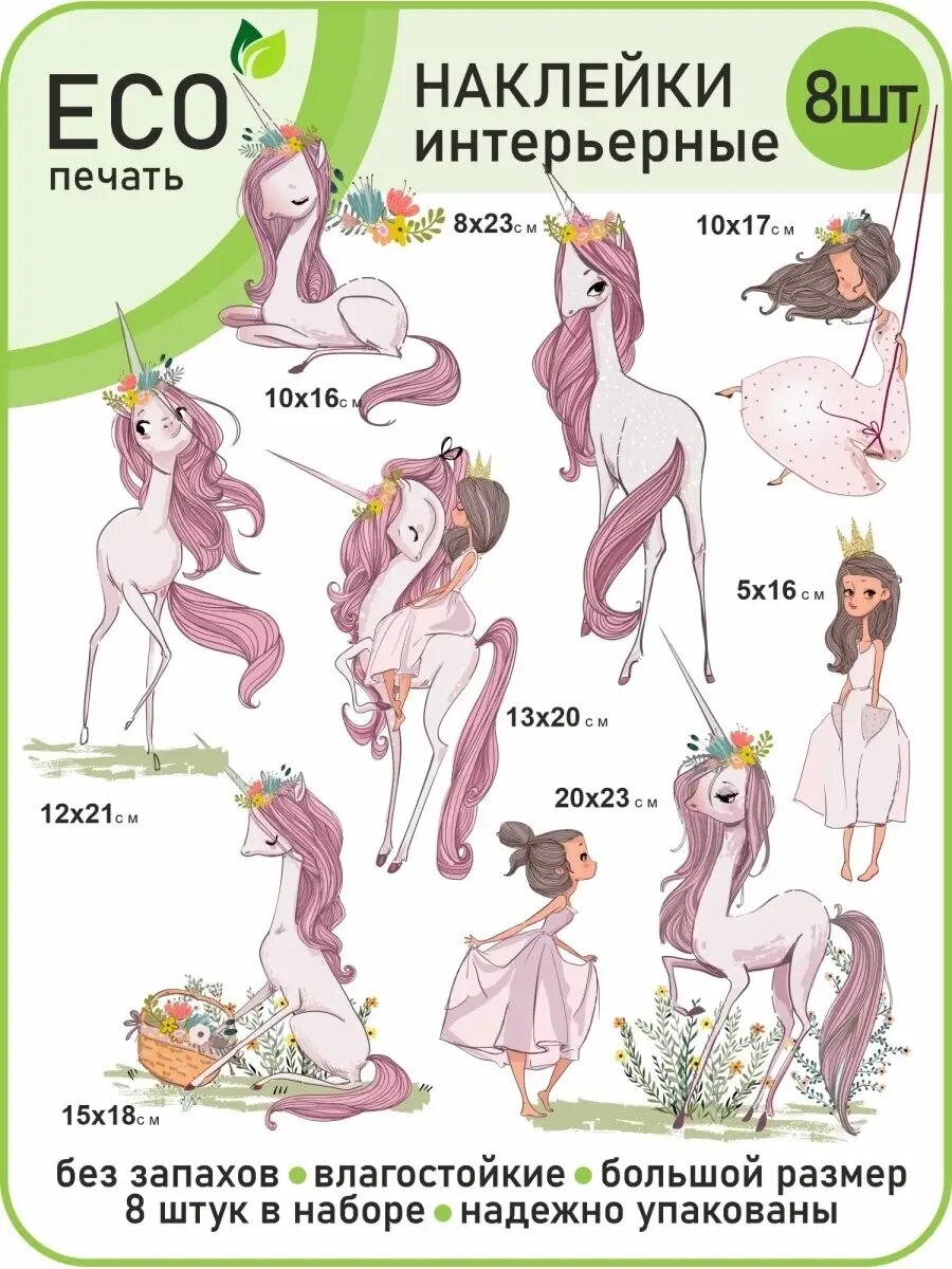 Интерьерные наклейки детские декоративные на стену обои