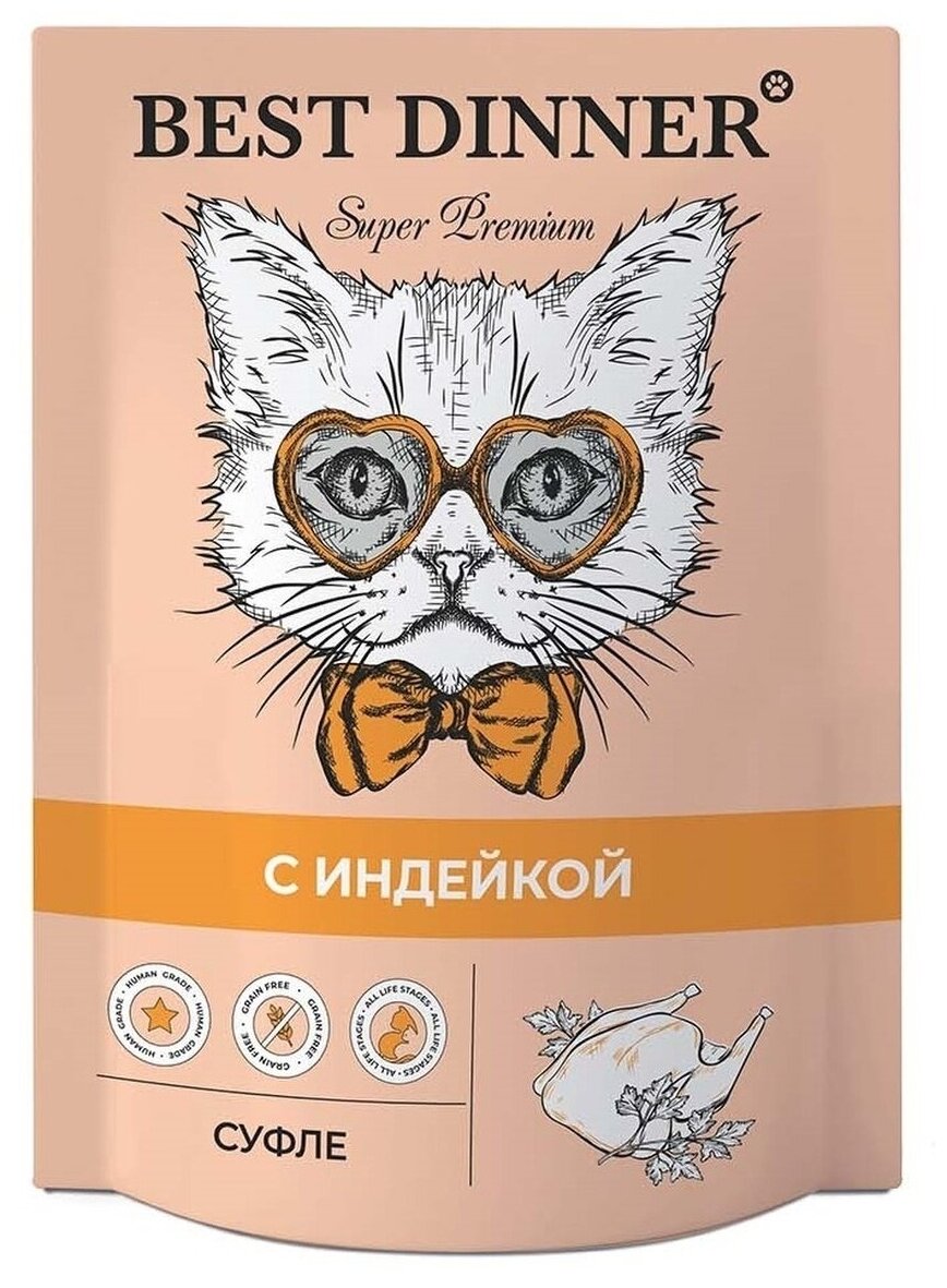 Пауч Best Dinner SP Sterilised для кошек суфле с индейкой 85гр 24 штуки
