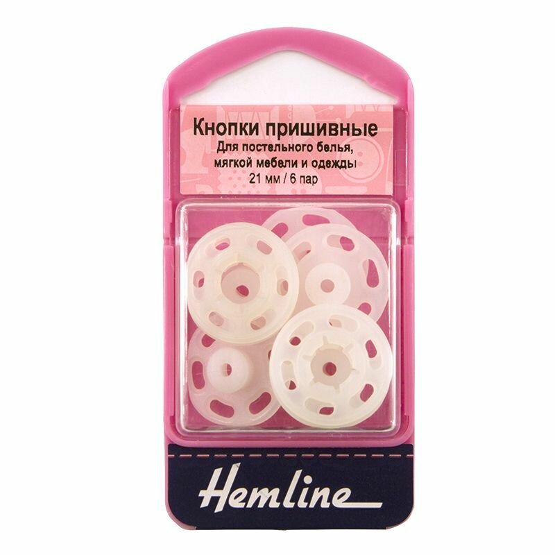 Кнопки пришивные, пластиковые, 21 мм, белые