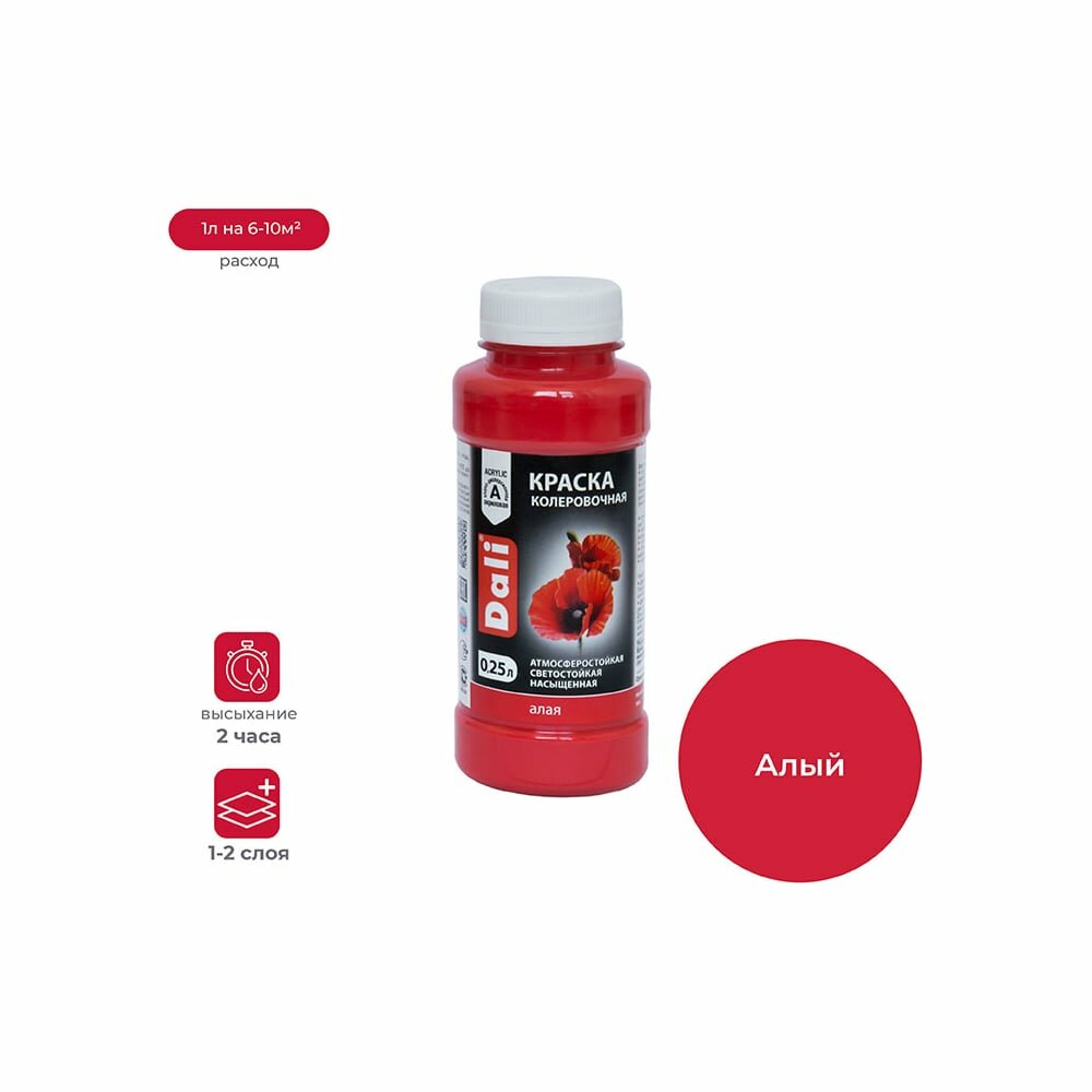 Колеровочная краска DALI 17957