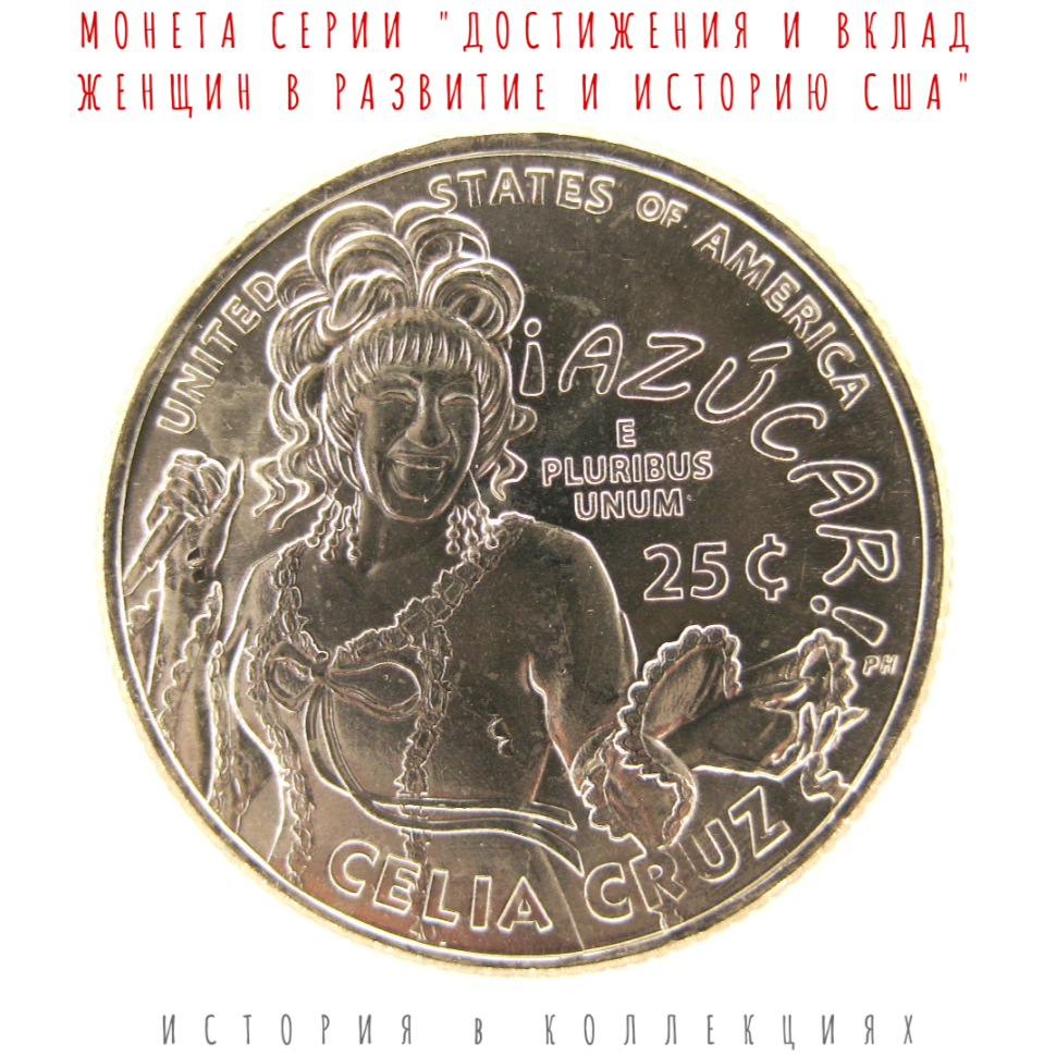 США 25 центов 2024 Певица Селия Крус D (14) Коллекционная монета