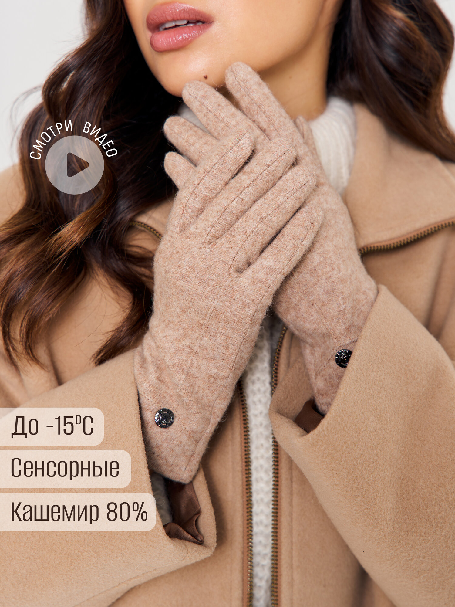 Перчатки Кашемир для женщин