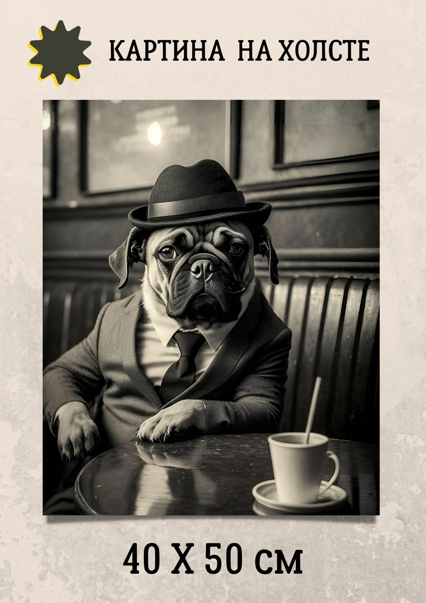 Картина "Гангстер пёс холст собака в плаще в стиле 30х годов"