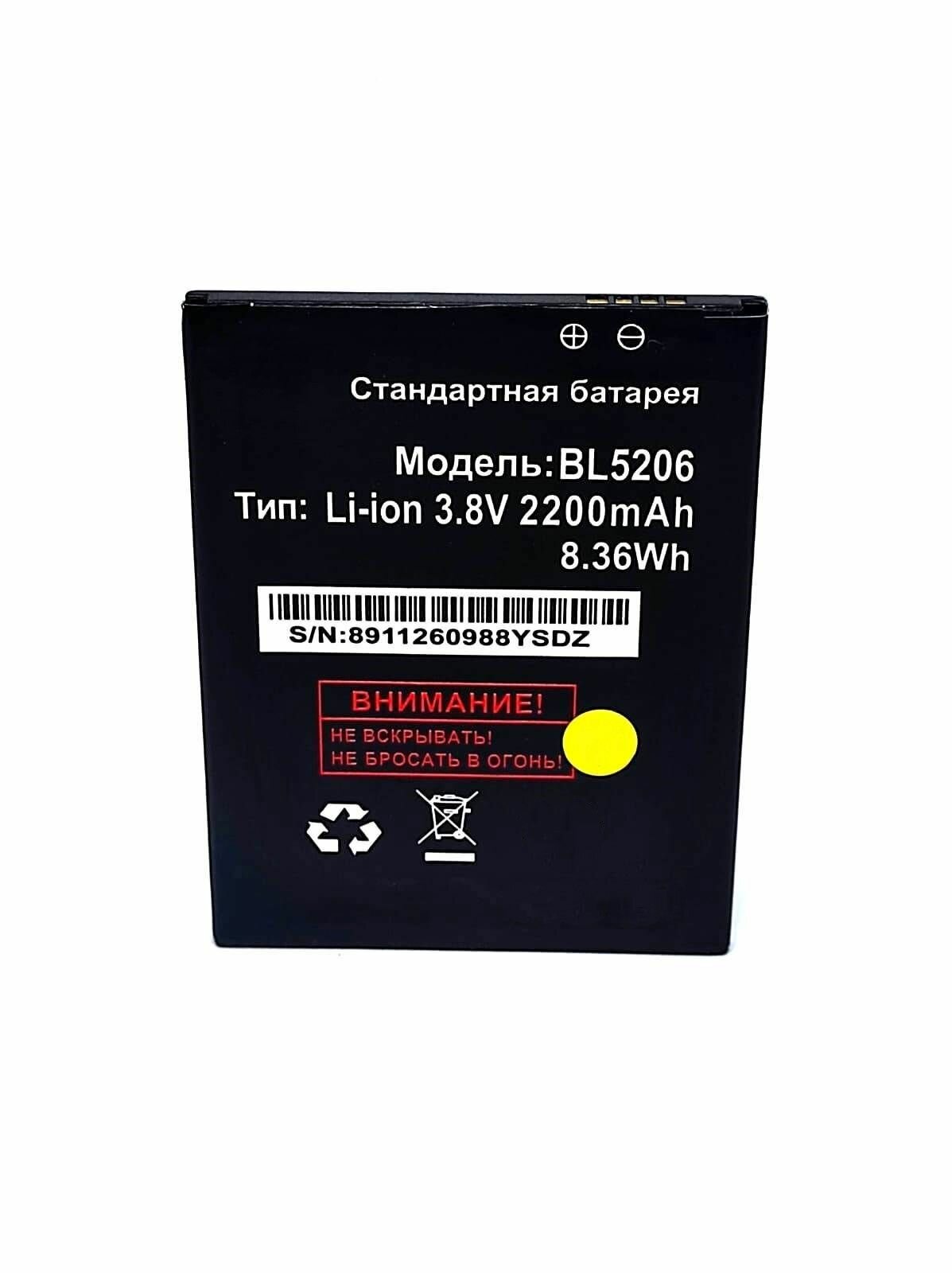 FLY Q431 BL5206 Аккумуляторная батарея