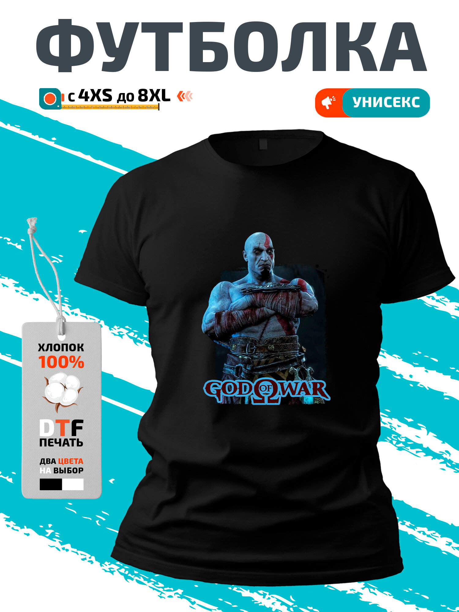 Футболка Год оф Вар God of War