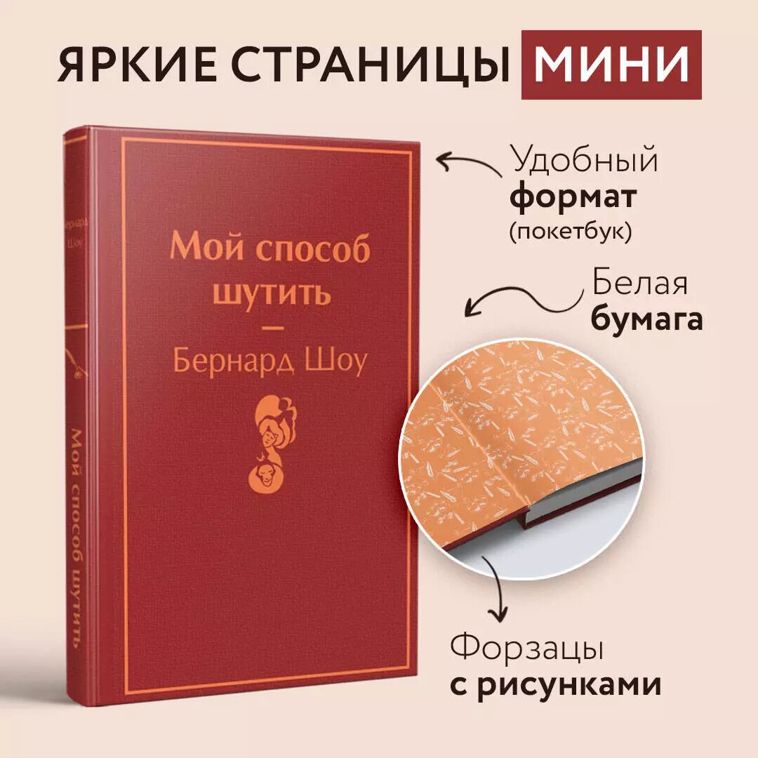 Мой способ шутить — фото 1