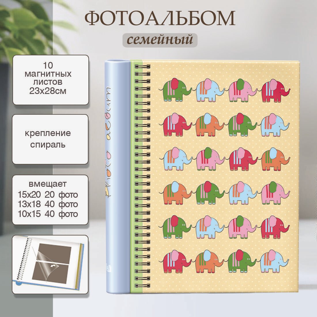 Фотоальбом семейный Image Art магнитный 10 листов 23*28