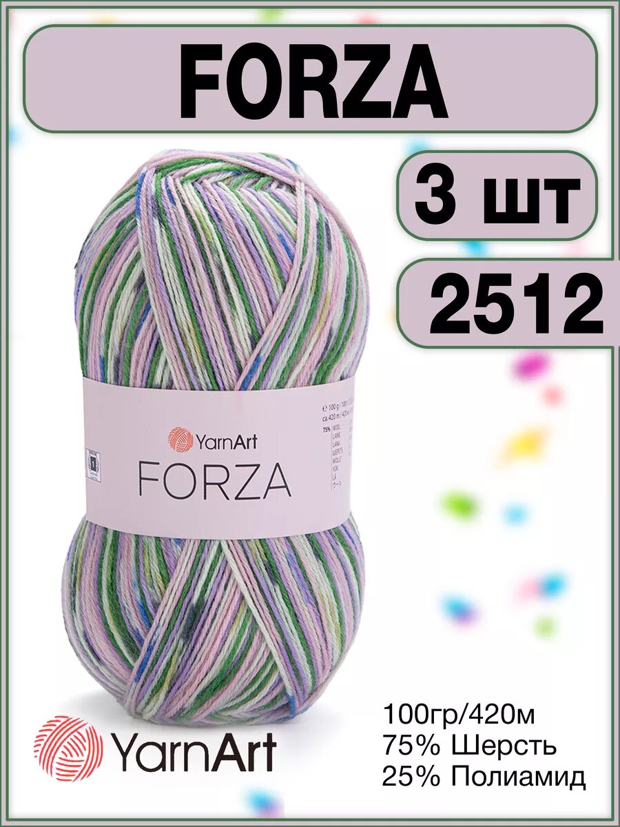 Пряжа носочная Forza 2512, 100г/420м - 3 шт