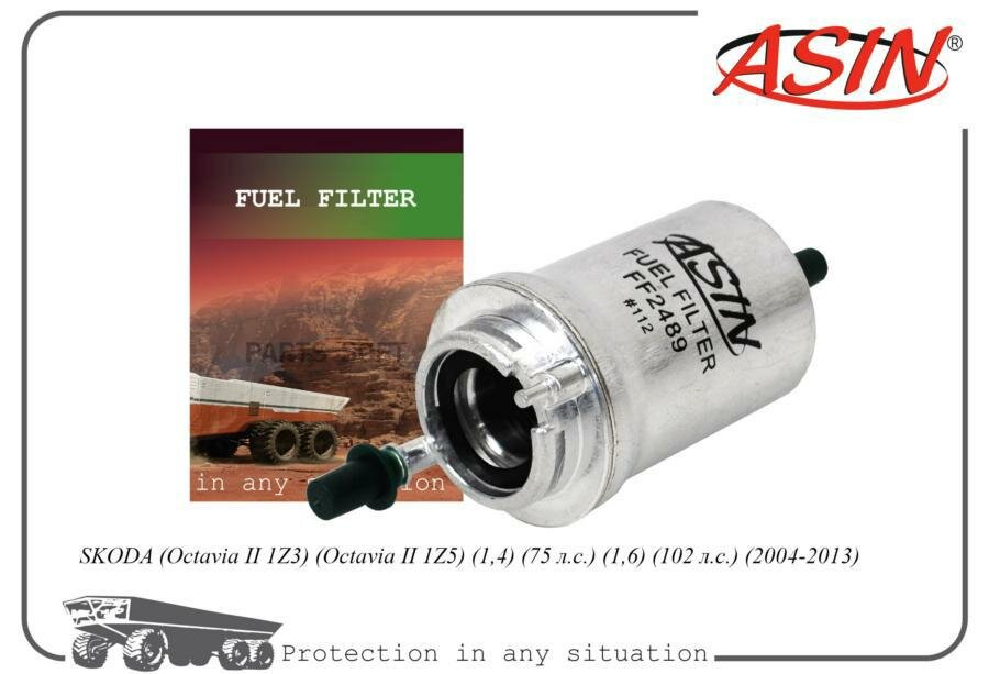 ASINFF2489 ASIN Фильтр топливный 6Q0201511/ASIN. FF2489 ASIN