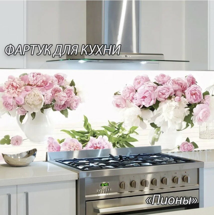 Фартук для кухни из АБС пластика "Пионы" 3000*600*1,5мм. Кухонный фартук ABS с фотопечатью.