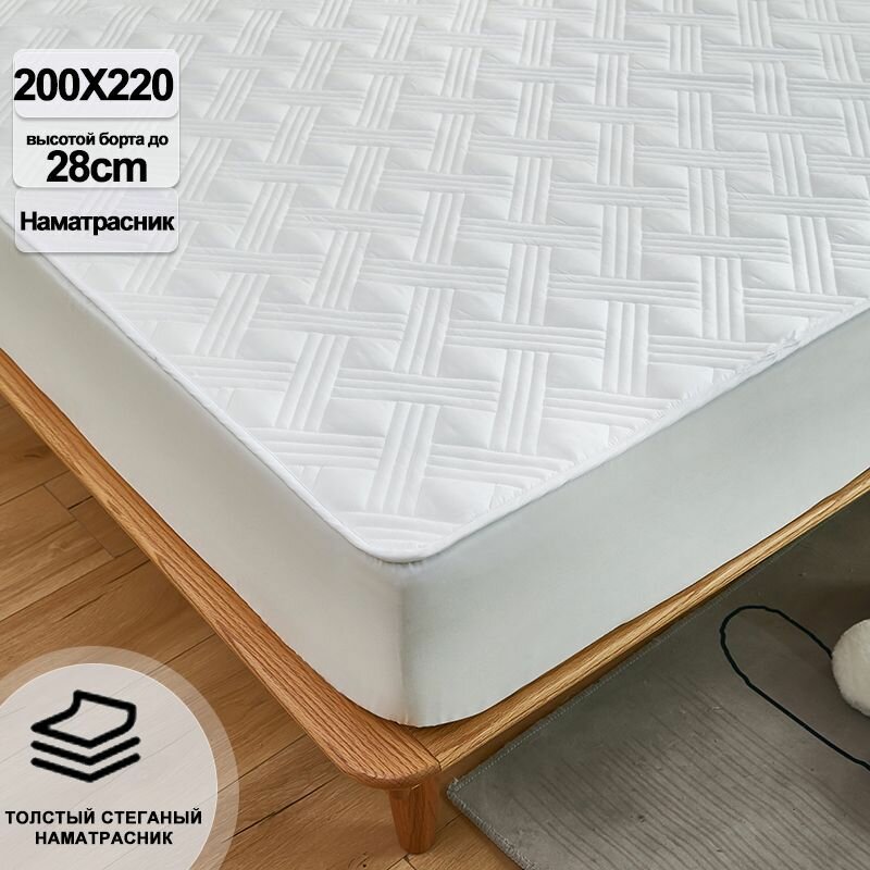 Водонепроницаемый наматрасник, наматрасник KISS NEST 200x220x28 см