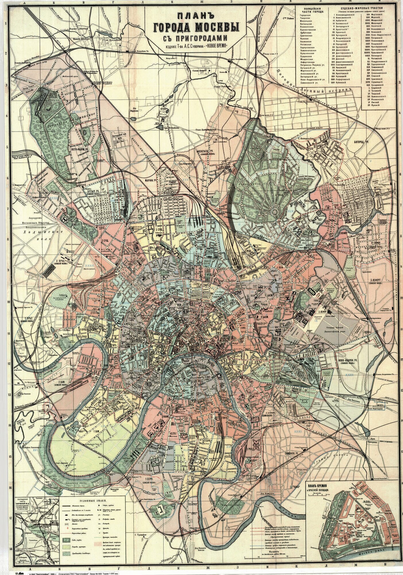 Старинная карта карта Москвы 1912 год размер 89-128 см