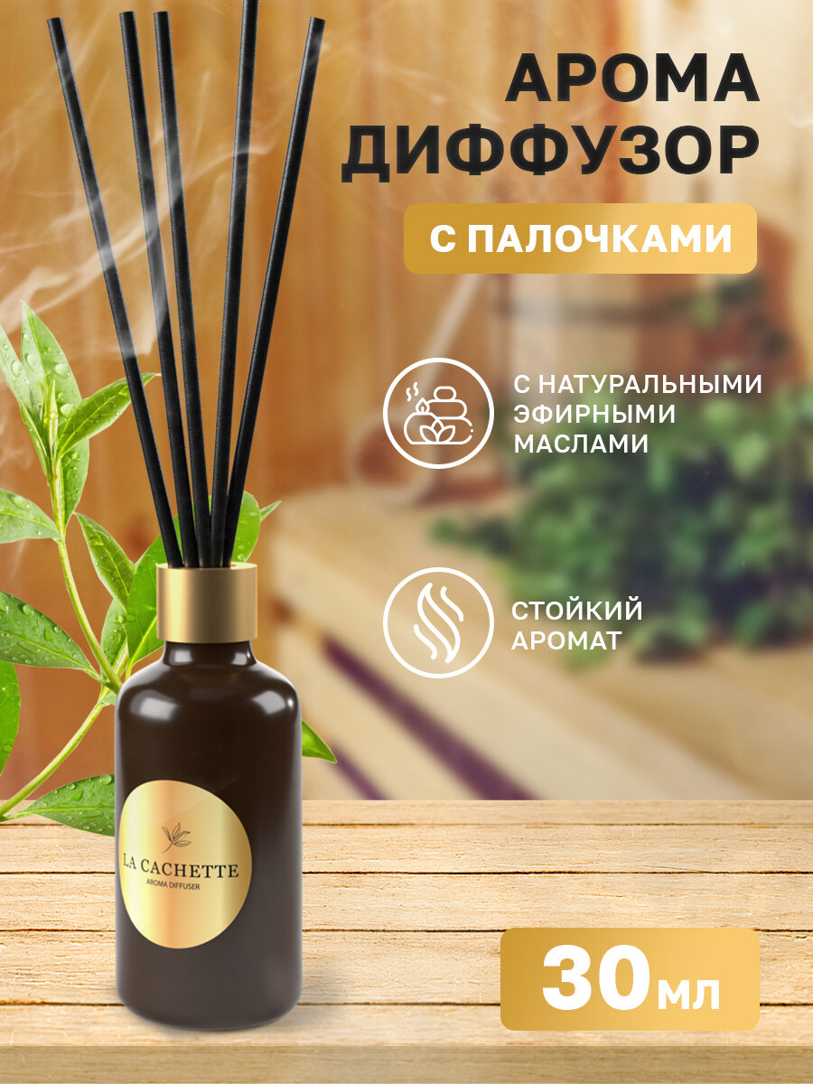Ароматизатор для бани и сауны La Cachette с эфирным маслом чайного дерева, 30 мл
