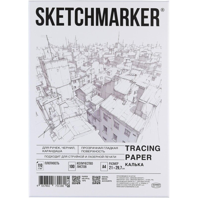 Калька Sketchmarker 110 г А4, 21х29,7 см 100 листов, в коробке