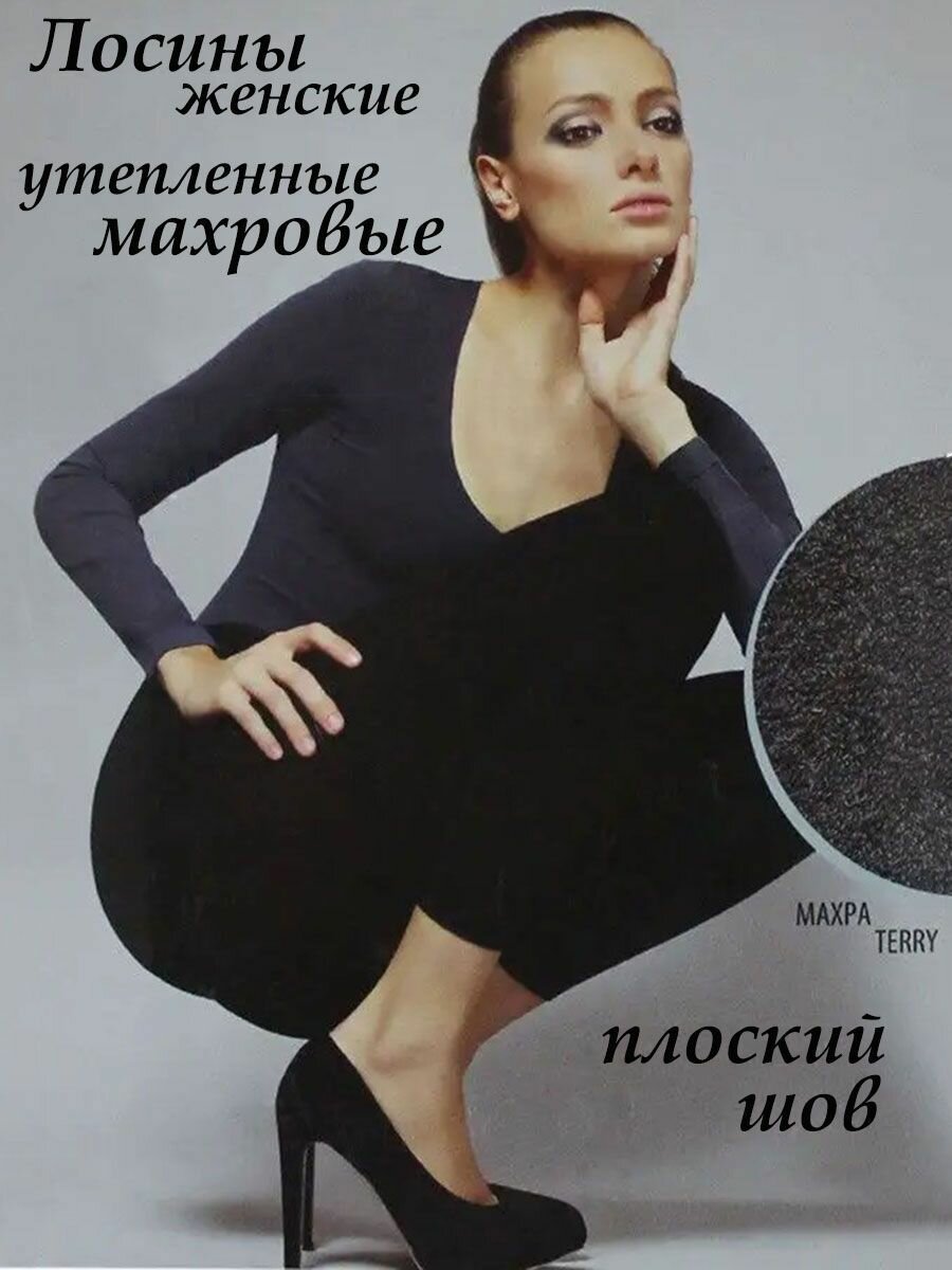 Колготки Лосины женские махровые