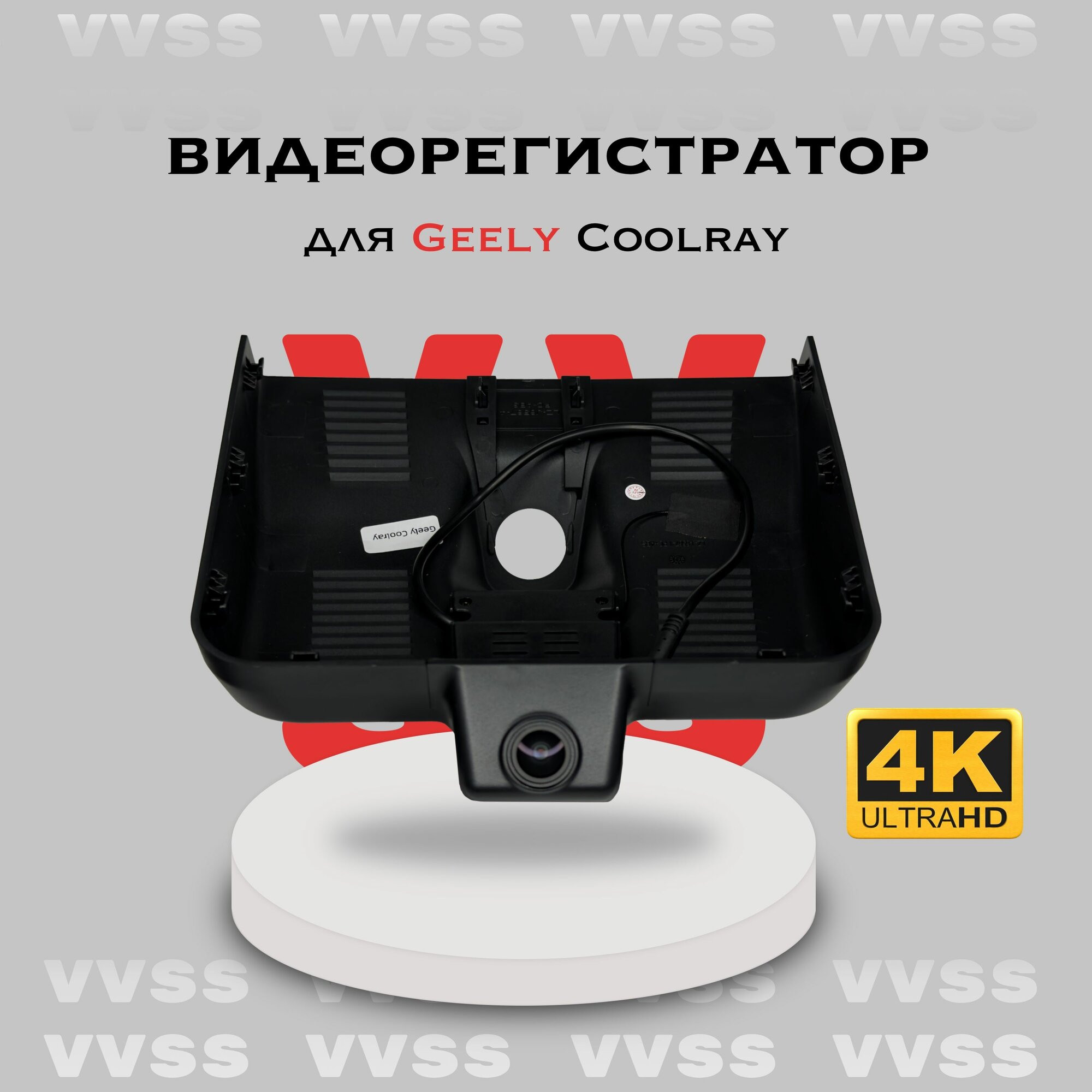 Видеорегистратор для автомобиля 4K Geely Coolray