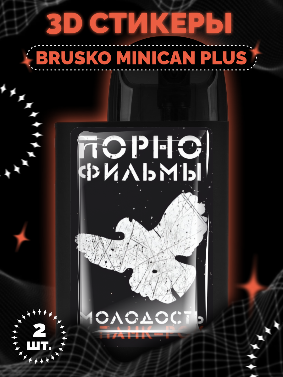 Наклейки на телефон 3D стикеры Китайский дракон