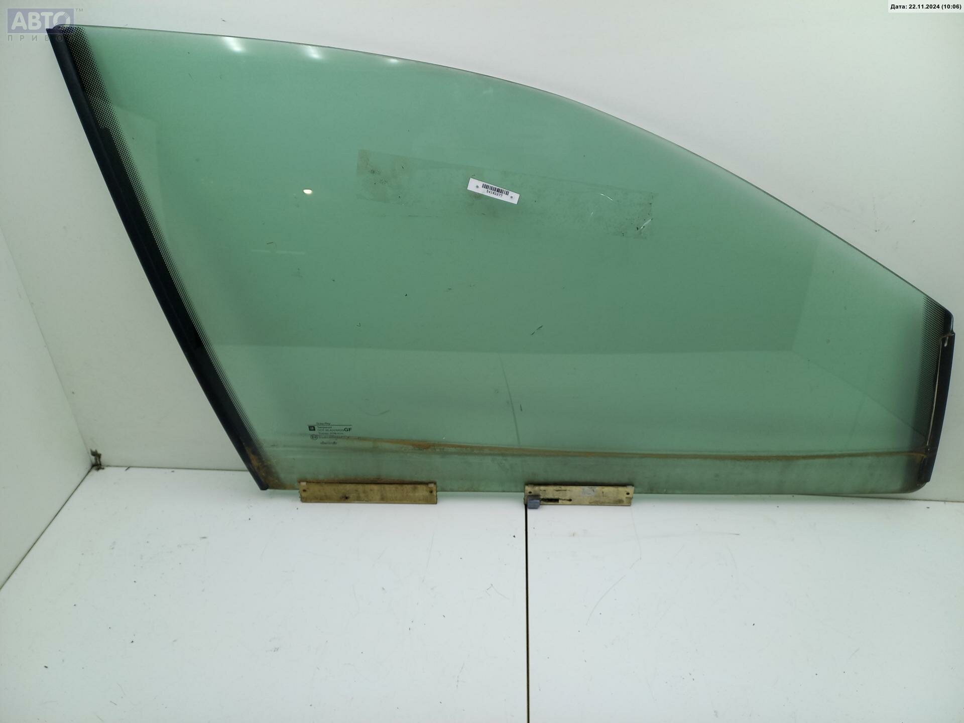 Стекло двери передней правой Opel Omega B (1994-2003)