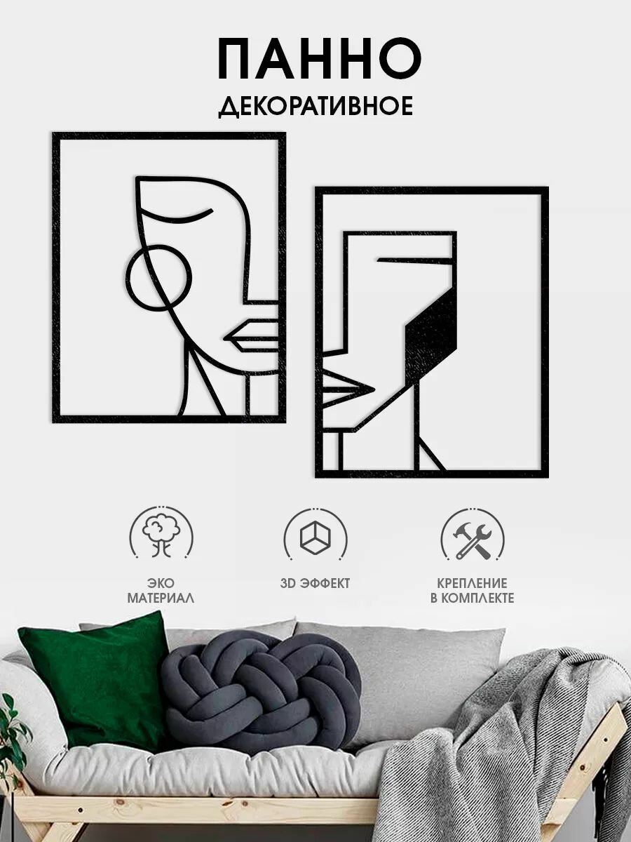 Панно настенное DECORADA из дерева, для интерьера, панно на стену