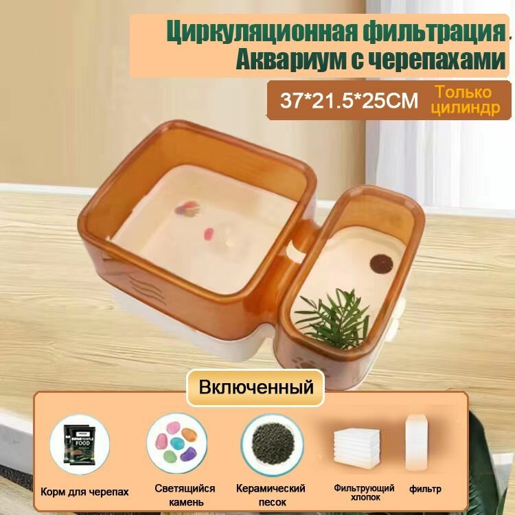 Среда обитания черепах, стартовый набор для аквариума с черепахами, донный дренаж, фильтр с водяным насосом, мелкие рептилии, крабы-отшельники и аквариумы для рыб