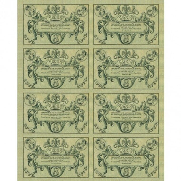 Блок-сцепка билетов 3 рубля 1918 Астраханское казначейство сувенирная копия, банкноты и купюры редкие коллекционные