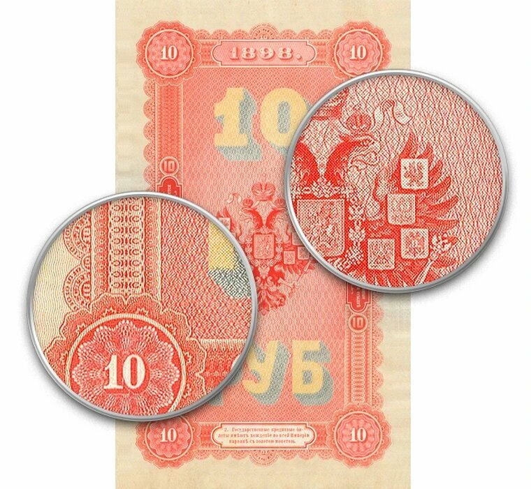 Кредитный билет 10 рублей 1898 сувенирная копия UNC, банкноты и купюры редкие коллекционные